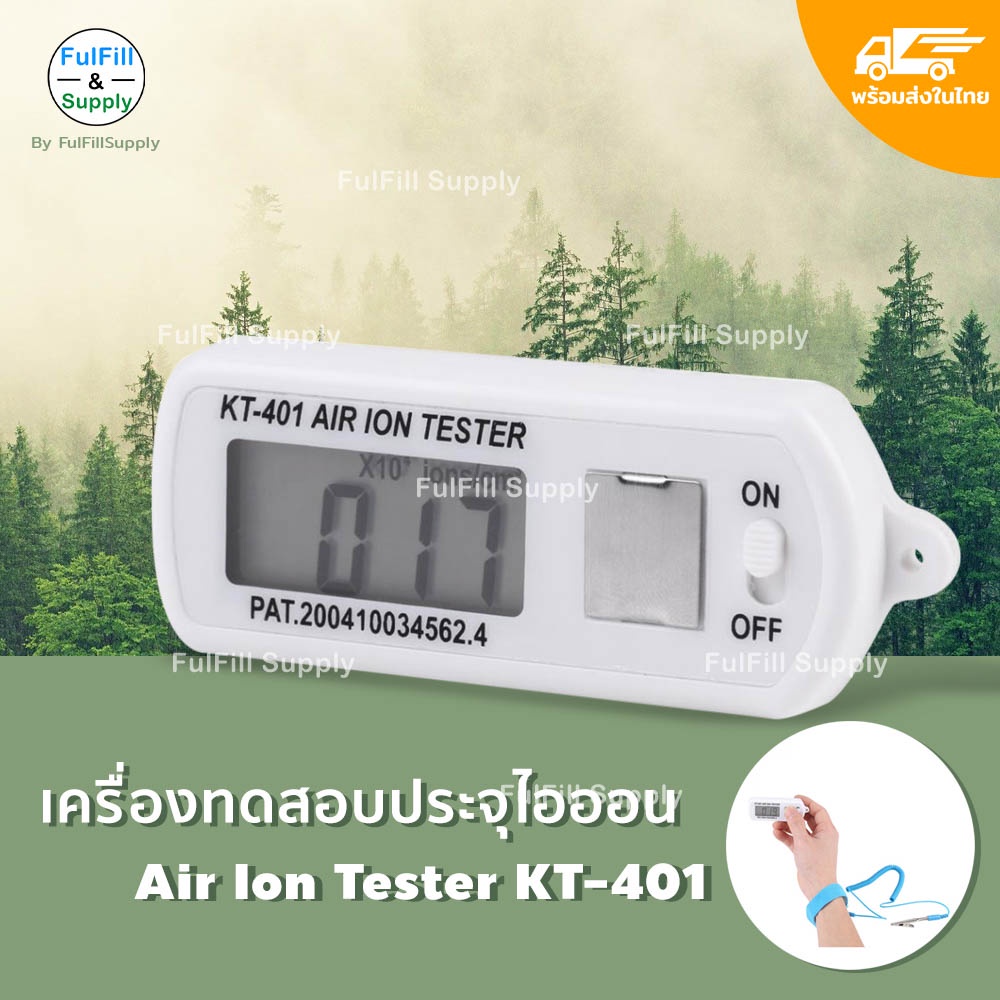 เครื่องวัดประจุไอออน Air Ion Tester KT-401 | Shopee Thailand