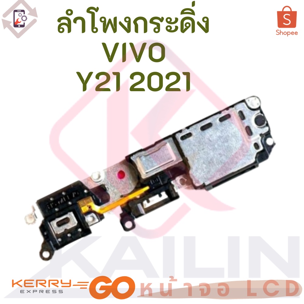 Ringer ลำโพงกระดิ่ง VIVO Y21 2021 ลำโพง ลำโพงสำหรับ Y21 2021 Buzzer Ringer Flex อะไหล่ | Shopee ...