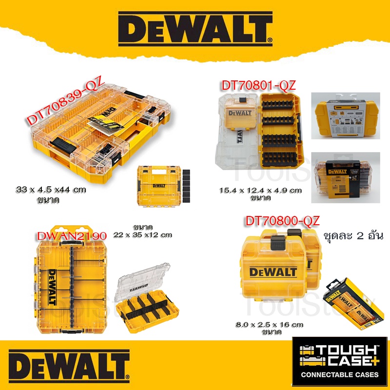 DeWALT TOUGH CASE ( DT70800-QZ | DT70801-QZ | DWAN2190 | DT70839-QZ ...