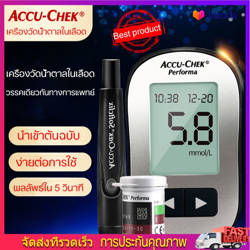 Accu Check Performa เครื้องตรวจน้ำตาลaccucheck เครื่องวัดน้ำตาล เครื่อง ...