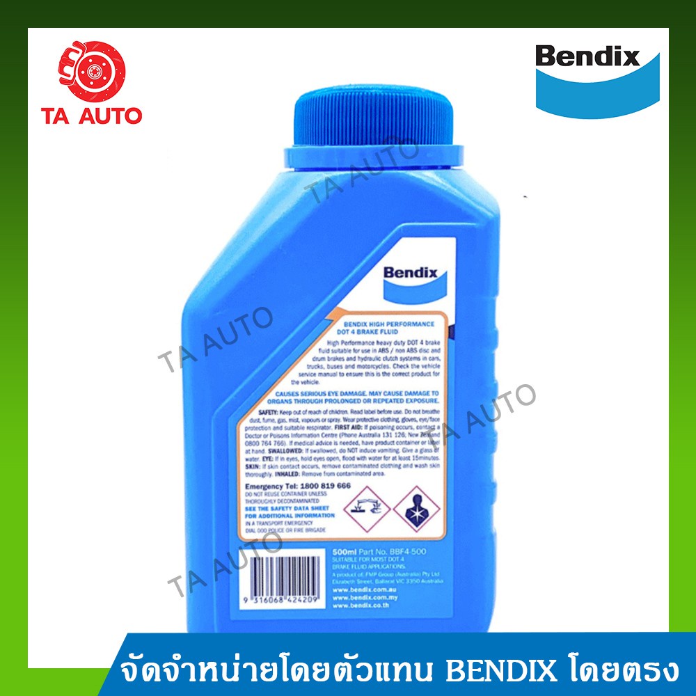 น้ำมันเบรค BENDIX เกรด DOT 4 ขนาด 500 ml. น้ำมันเบรคและคลัชท์ คุณภาพสูงกว่ามาตราฐานทั่วไป และ ...