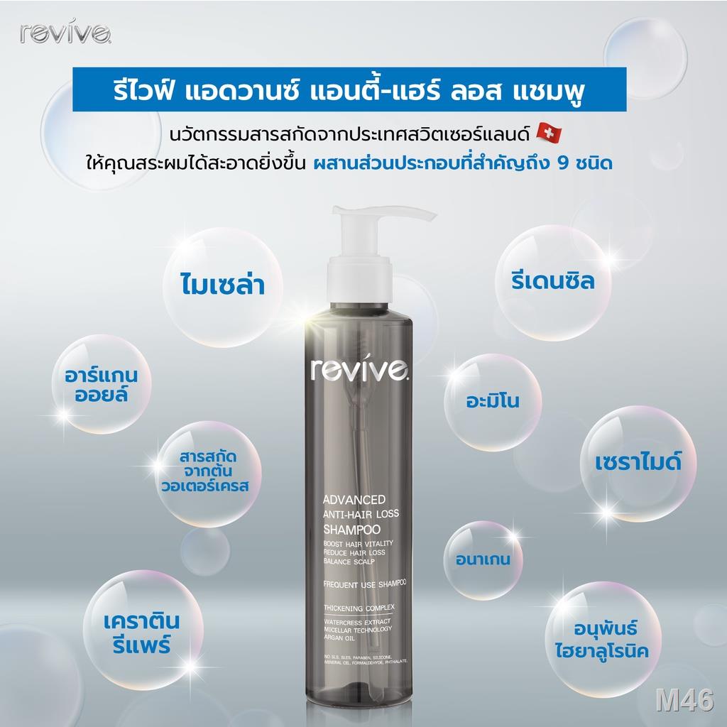 Revive Advanced Anti-Hair Loss Shampoo 200 ml. 5 ขวด - 7us3sis2rm ...