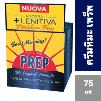 ครีมหิมะ เพร็พ นำเข้าจาก ประเทศอิตาลี PREP Derma Protective Cream 75 ml ...