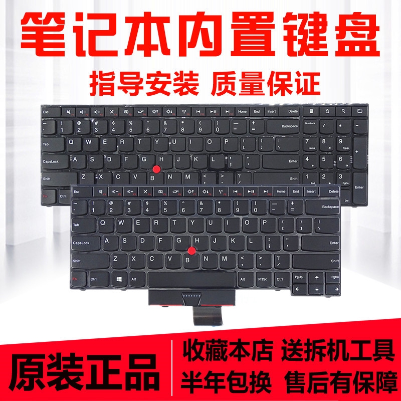 Lenovo E430 E435 E335 E430C E330 S430 E445 E530 E545 E535 แป้นพิมพ์ - nji0963057909 - ThaiPick