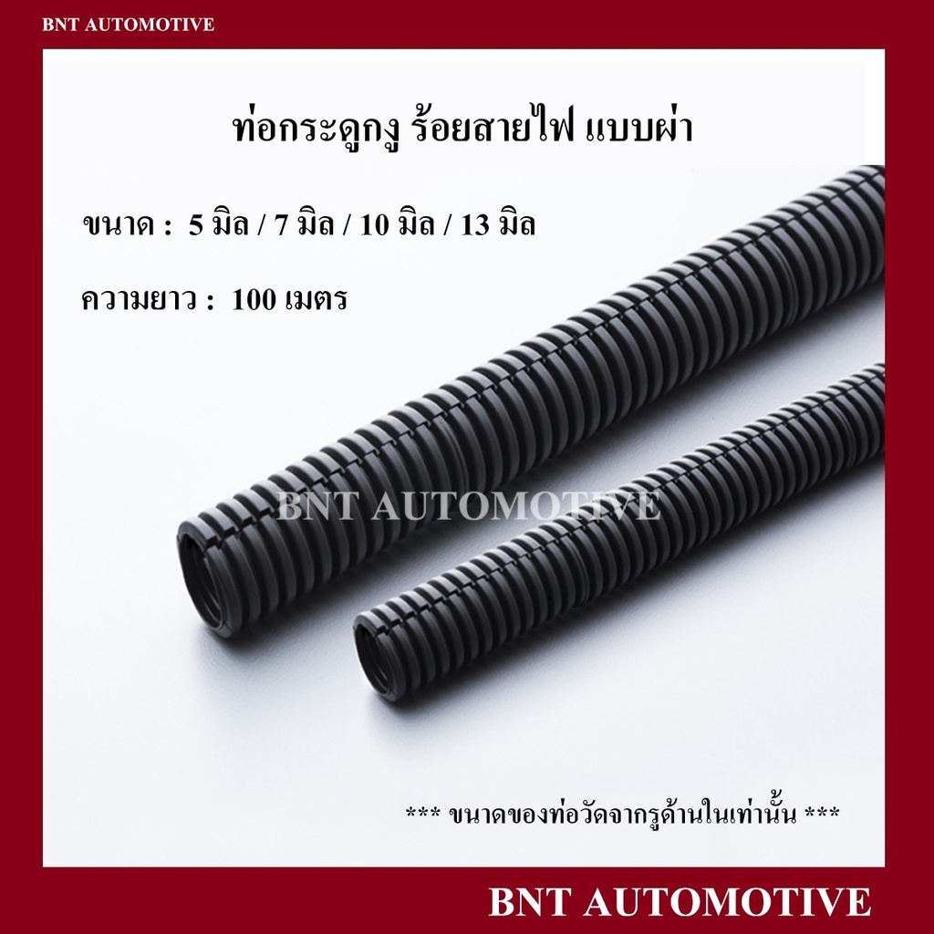 BNT Automotive, ร้านค้าออนไลน์ | Shopee Thailand
