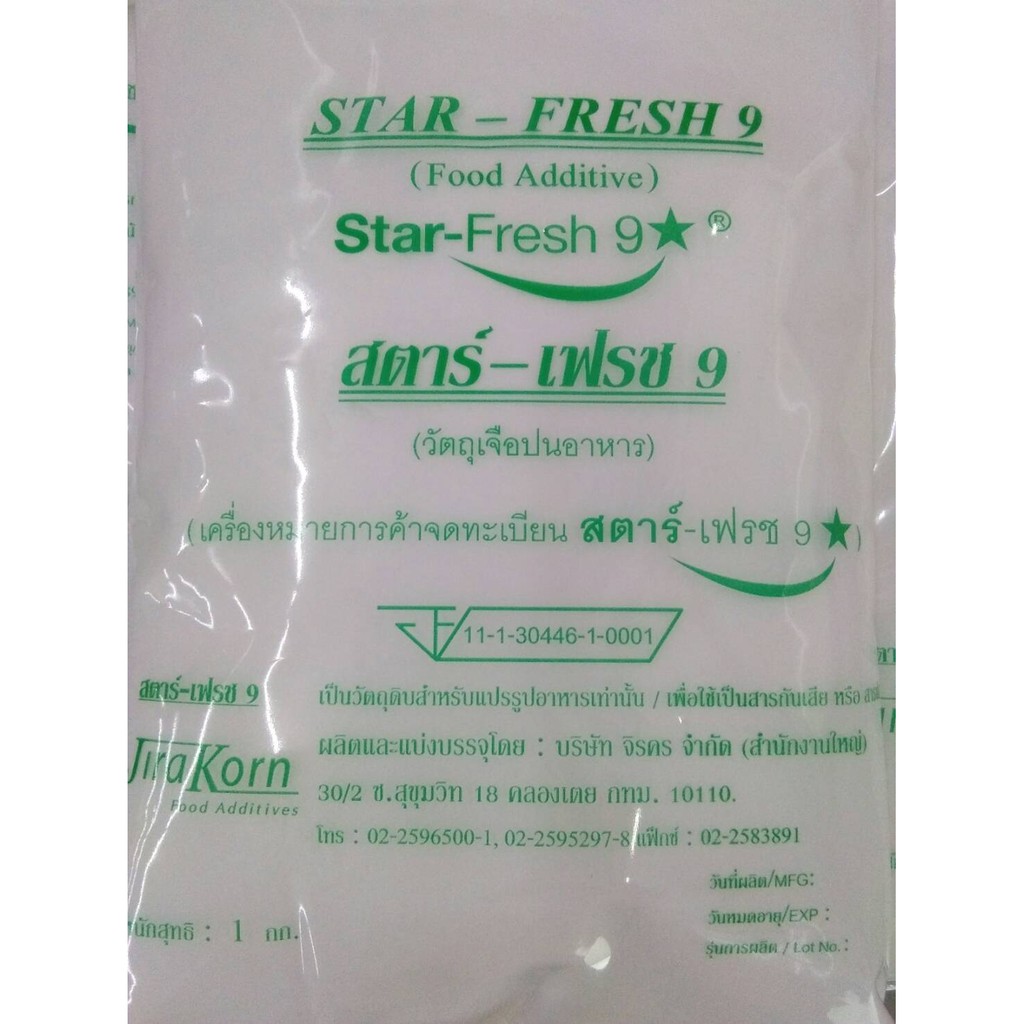 สารฟอกขาว(สตาร์-เฟรช 9) Star-Fresh 9 | Shopee Thailand
