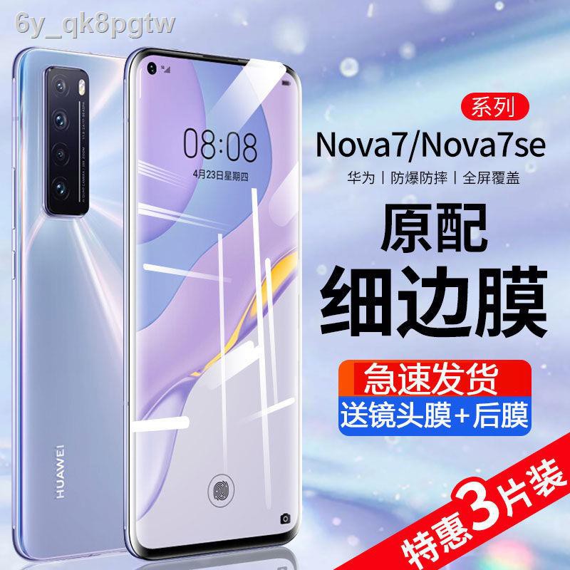 ส่วนลด∈ ฟิล์มนิรภัย Huawei nova7 ฟิล์มโทรศัพท์มือถือ nova7se ครอบคลุมเต็มจอ ฟิล์มเพชรดั้งเดิมที่ ...