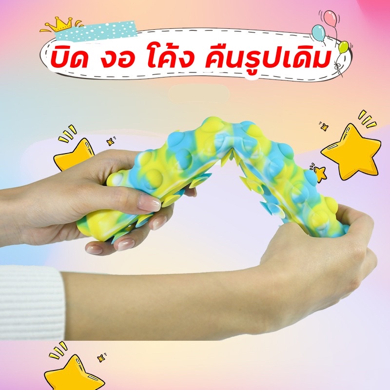 พร้อมส่ง อยู่ไทย ของเล่นเสริมพัฒนาการ Pop it Worm แท่งหนอนคลายเครียด ...
