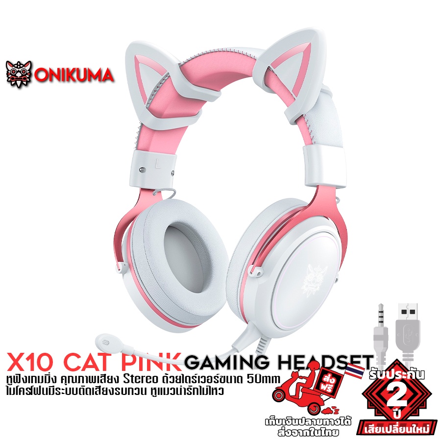 ONIKUMA X10 RGB Gaming Headset หูฟัง หูฟังมือถือ หูฟังเกมมิ่ง มีไฟ RGB ...