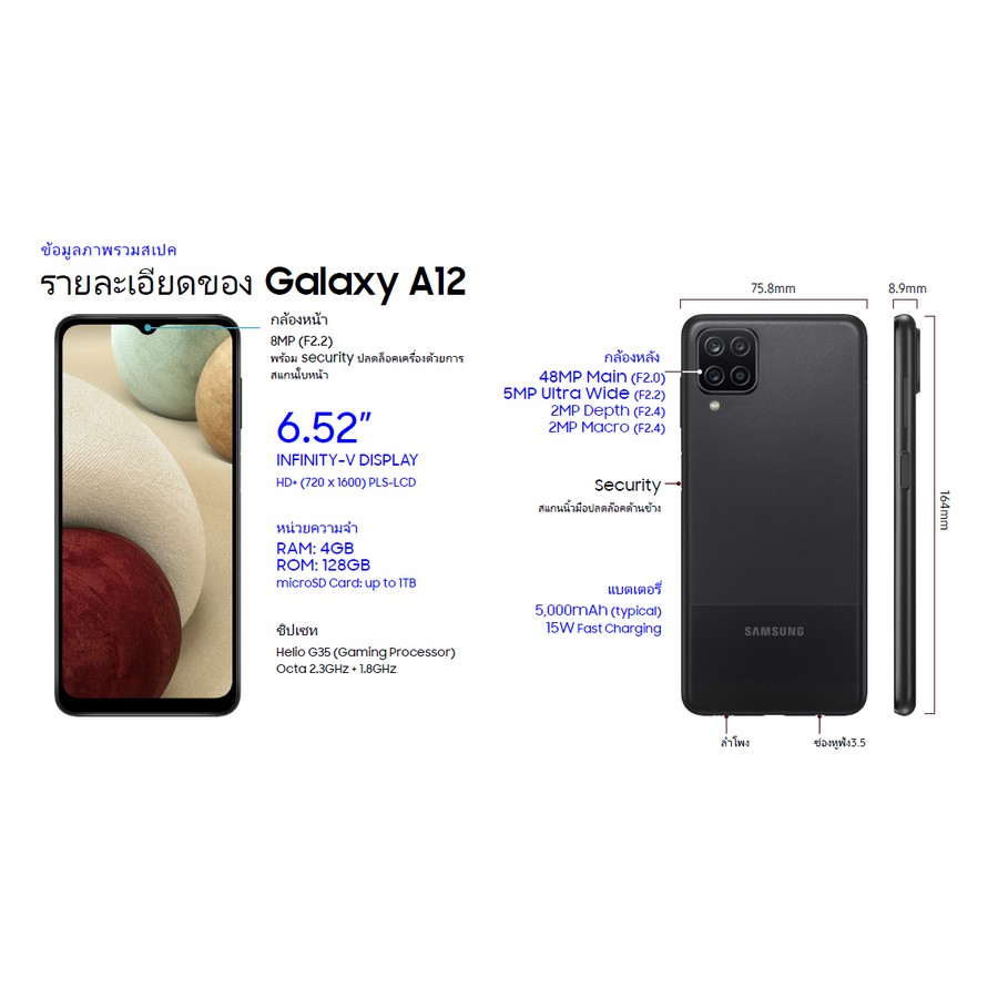 Samsung Galaxy A12 RAM 4GB ROM 128GB ประกันศูนย์ - arunsangsin - ThaiPick