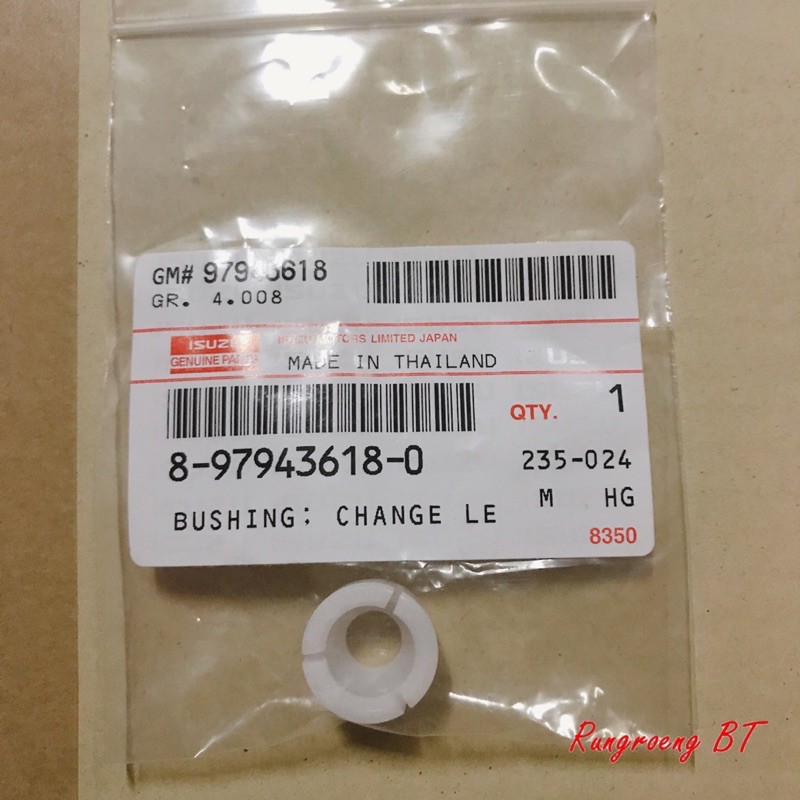 บู๊ชปลายคันเกียร์ TFR ปี 97 ,D-MAX ปี 03-11 แท้ห้าง (8-97943618-0 ...