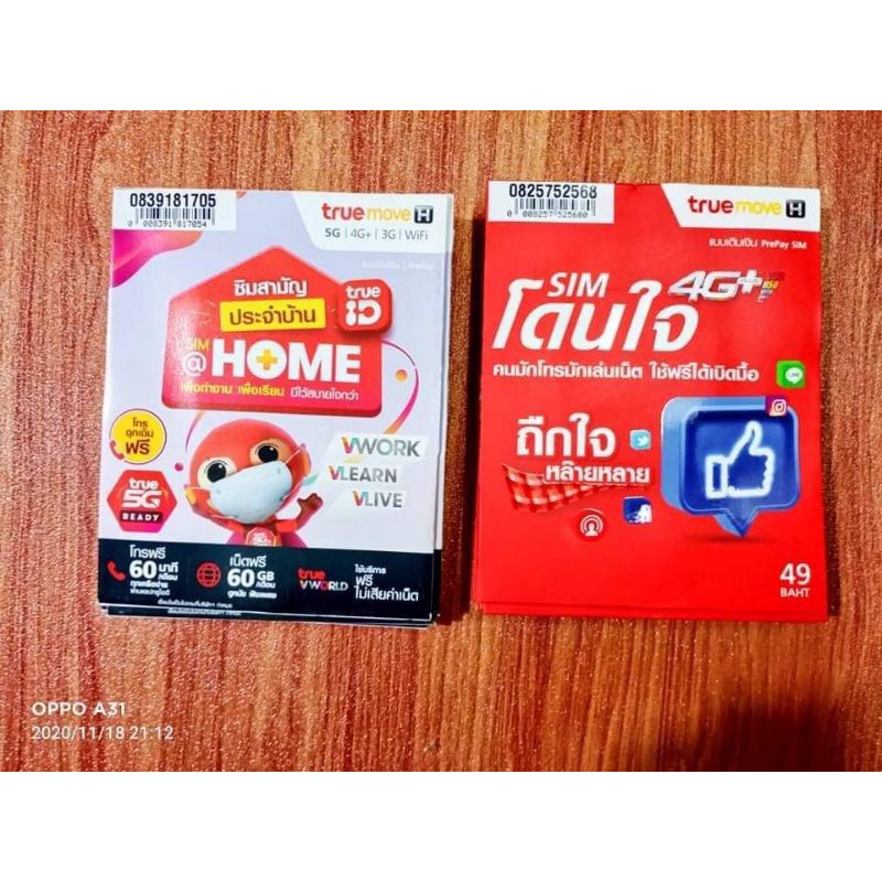 (100ซิม3400บ) New Sim True ซองใหญ่ ซิมไหม่ลงทะเบียนเรียบร้อยแล้วพร้อม ...