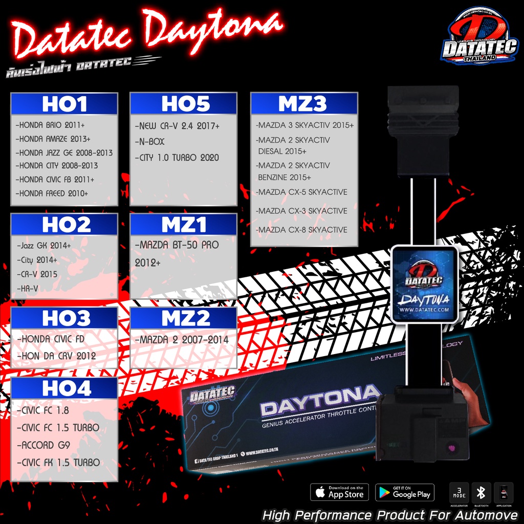 คันเร่งไฟฟ้า Datatec Daytona ปรับได้ 3 ระดับ คันเร่งไฟฟ้า Toyota Honda Isuzu Nissan Mitsubishi ...