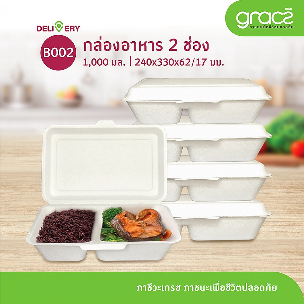 GRACZ กล่องอาหารฝาปิด 2 ช่อง 1000 มล. รุ่น B002 (เกรซ Simple)(50ชิ้น ...