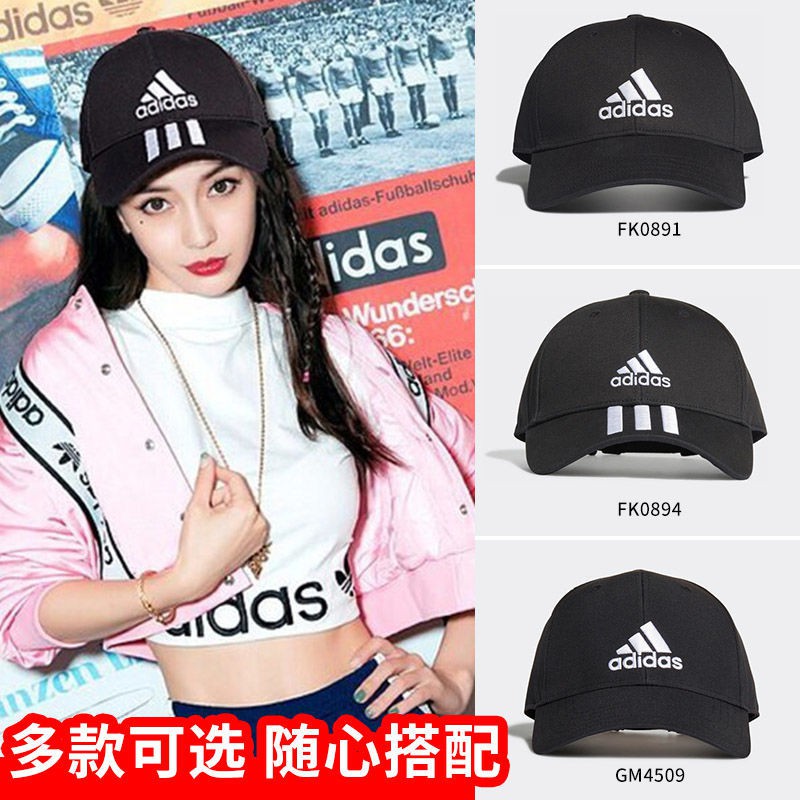 ☢ [การจัดส่ง SF ของแท้อย่างเป็นทางการ] หมวก Adidas Adidas ครีมกันแดดเบส ...