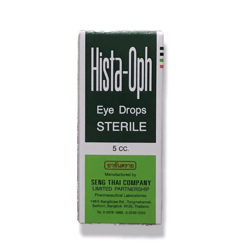 DexOph Hista-Oph สำหรับคนและสัตว์เลี้ยง ลดตาอักเสบ เคืองตา แพ้คันในตา หูอักเสบ - herb.mather ...