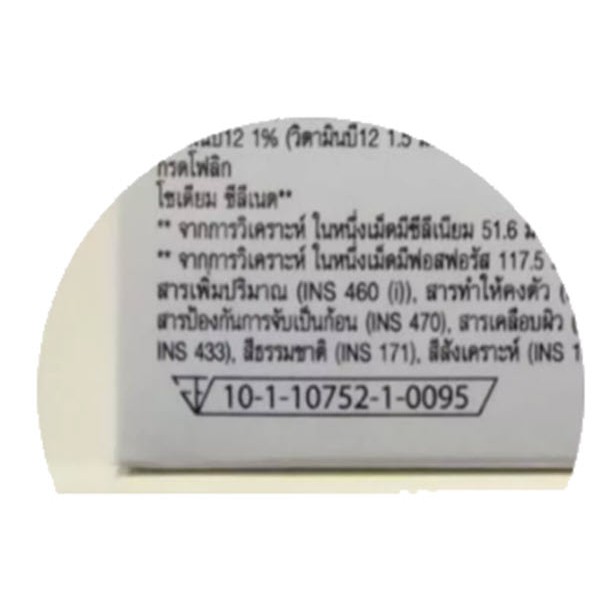 Centrum 100 เม็ด (กล่องขาว) - morya.medical - ThaiPick
