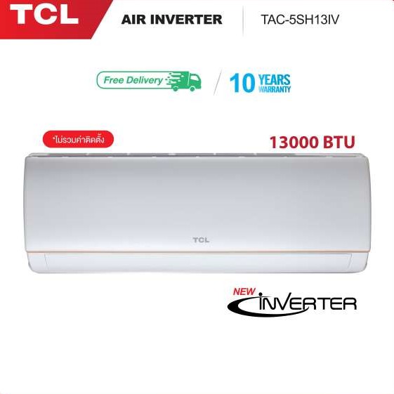 แอร์ TCL เครื่องปรับอากาศ ระบบ inverter R32 2019 12000 BTU TAC-5SH13IV ...