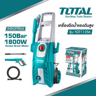 เครื่องฉีดน้ำแรงดันสูง 150 บาร์ ราคาพิเศษ | ซื้อออนไลน์ที่ Shopee ส่งฟรี*ทั่วไทย!