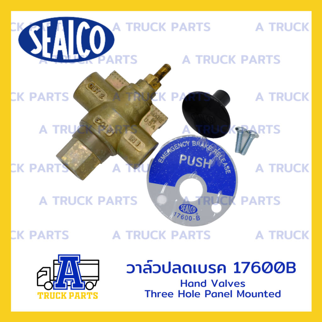 วาล์วปลดเบรค ถูกที่สุด พร้อมโปรโมชั่น - มิ.ย 2022 | BigGo เช็คราคาง่ายๆ