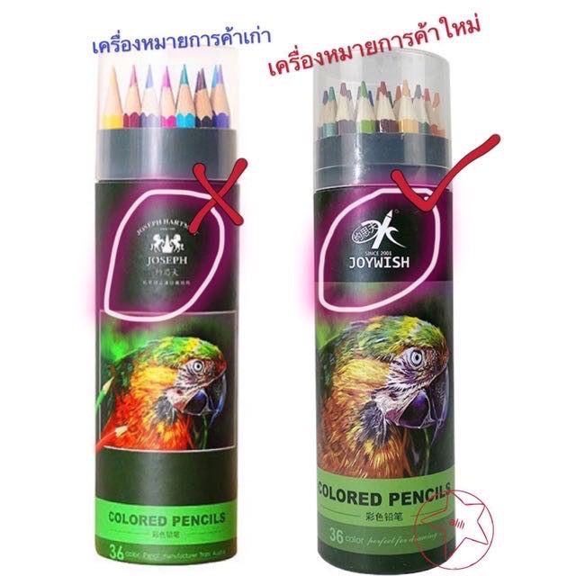 พร้อมส่ง สีไม้ Joseph hartmut สีไม้ 36 72สี พร้อมส่ง กระบอกกลม แบรนด์ ...