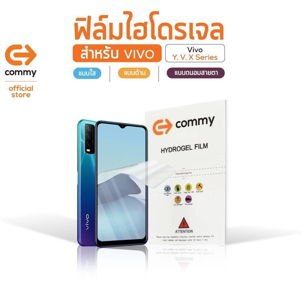 ฟิล์มไฮโดรเจล Commy แพคละ50 ชิ้น ใช้สำหรับเครื่องตัดฟิล์มคอมมี่ ...