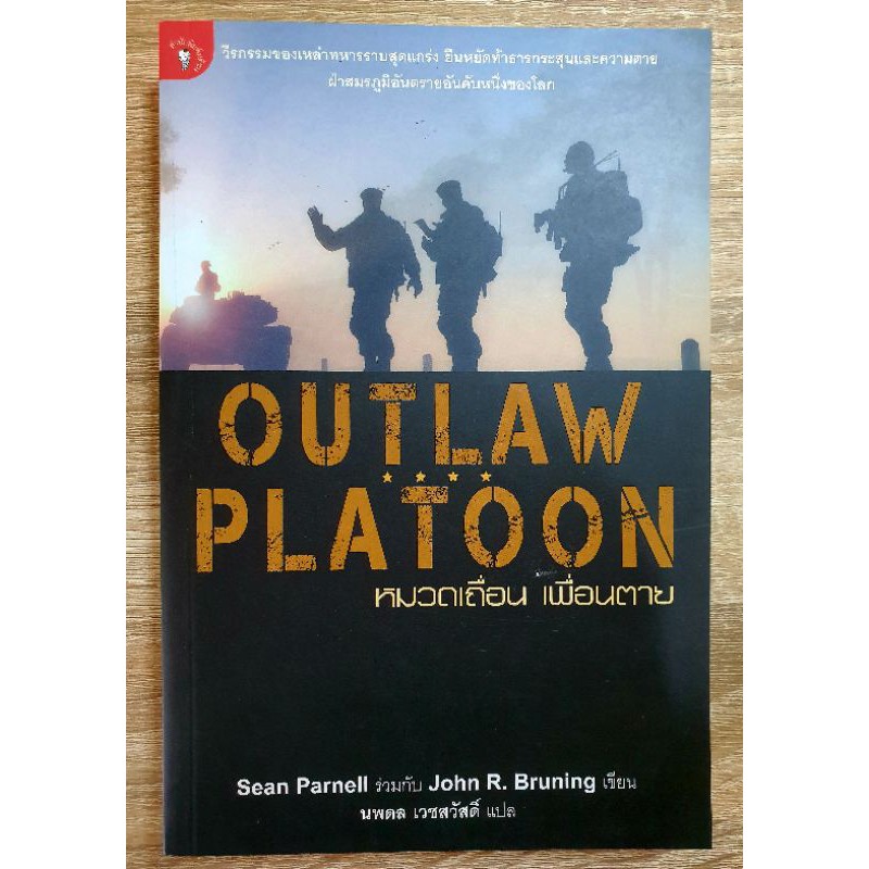 Platoon ถูกที่สุด พร้อมโปรโมชั่น - ธ.ค. 2021 | BigGo เช็คราคาง่ายๆ