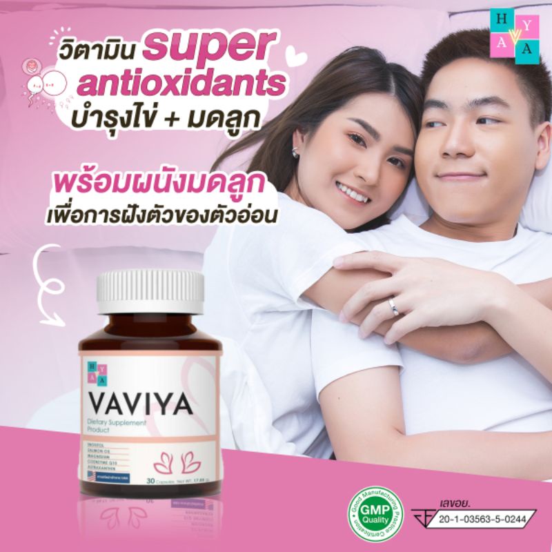 Vaviya ถูกที่สุด พร้อมโปรโมชั่น เม.ย. 2024|BigGoเช็คราคาง่ายๆ