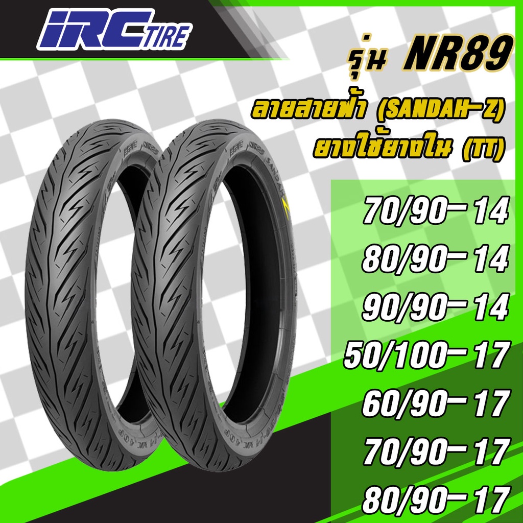 [ยางใหม่] IRC รุ่น NR89 ยางลายสายฟ้า ขอบ14, 17 ทุกขนาด ยางมอเตอร์ไซค์ ...