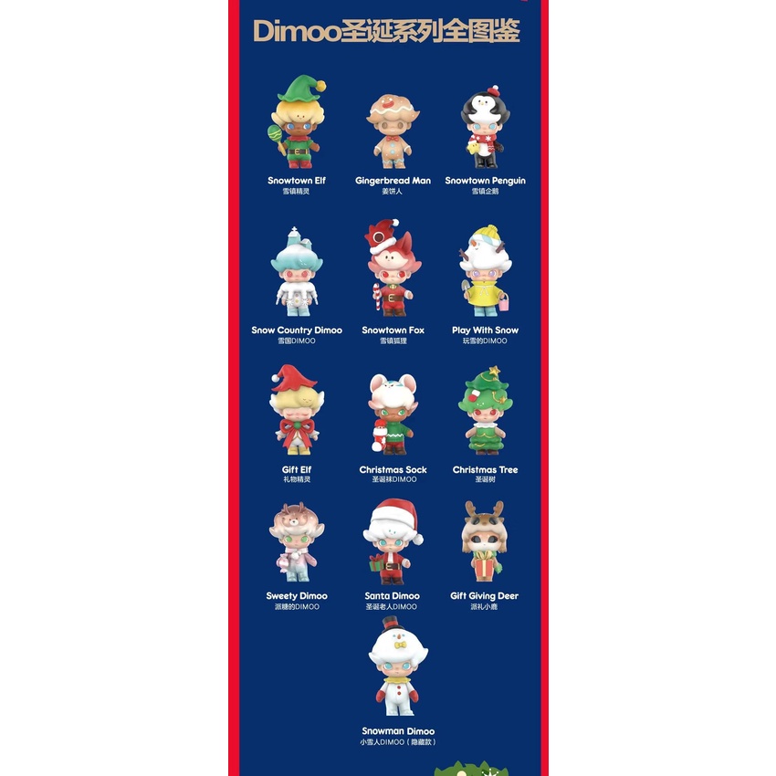 Ashali POPMART POPMART DIMOO Christmas 2019 Series ลิงค์สไตล์พื้นฐาน ...