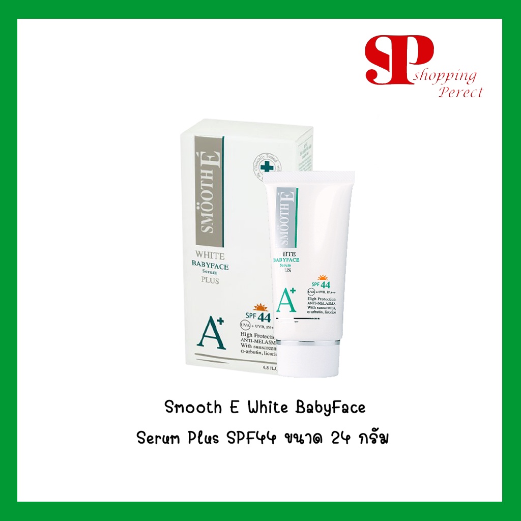 Smooth E White Babyface Serum Plus SPF44 0.8 Oz เซรั่ม ลดฝ้า กระ จุด ...