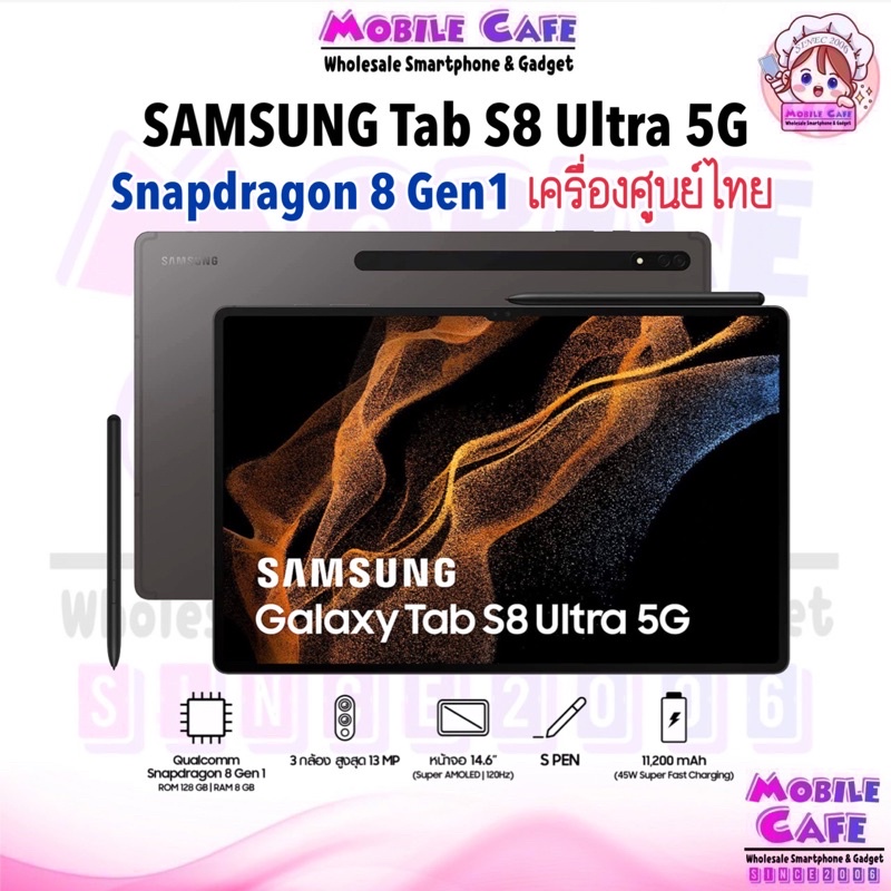 Hot-Sale Samsung Galaxy TAB S8 Ultra 5G 8128GB 14.6 Snapdragon 8 Gen 1 ศูนย์ไทย by MobileCafe S8 ...
