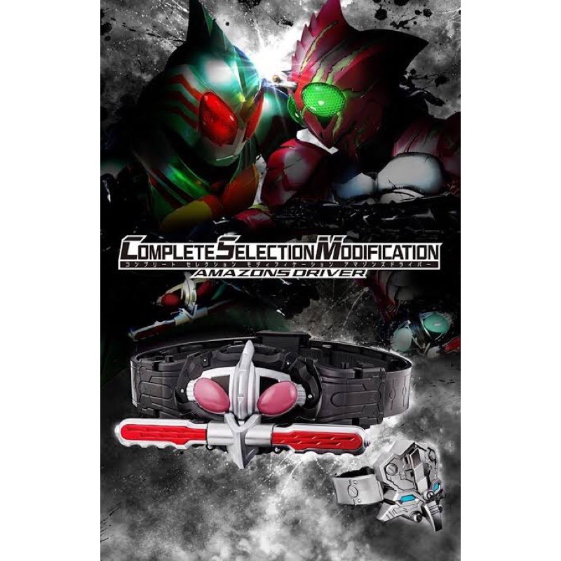 Complete Selection Modification Amazons Driver -Kamen Rider Amazon อเม ...