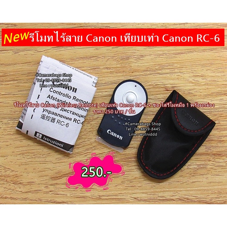 Remote Canon รุ่น RC-6 5D2 5D3 6D 7D 60D 70D 80D 90D 200D 200DII 250D ...