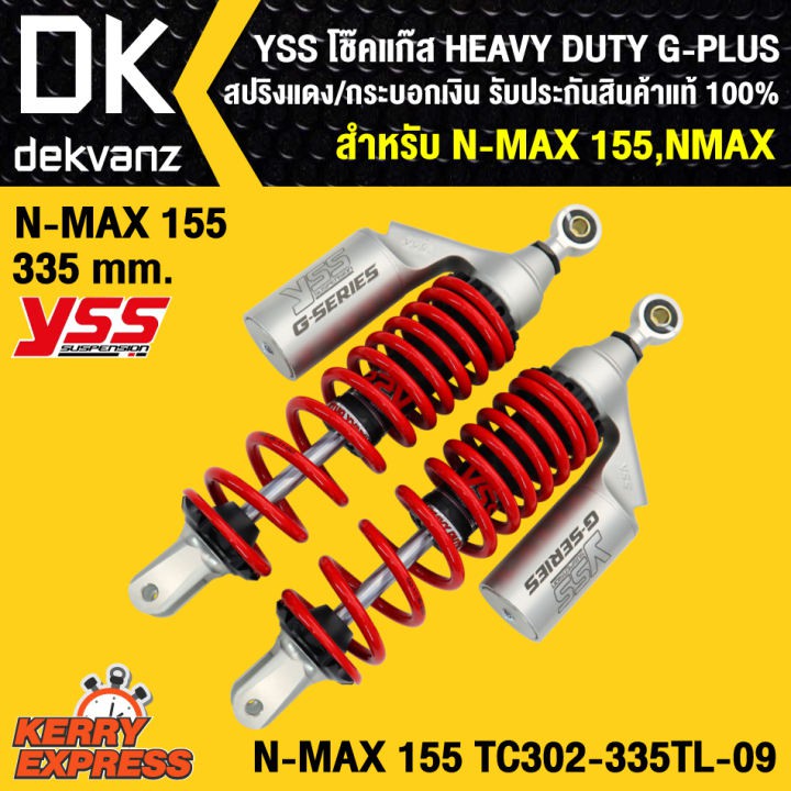 YSS โช๊คหลัง HEAVY DUTY G-PLUS N-MAX155,NAMX สูง 335 mm. TC302-335Tl-09 สปริงแดง-กระบอกเงิน รับ ...