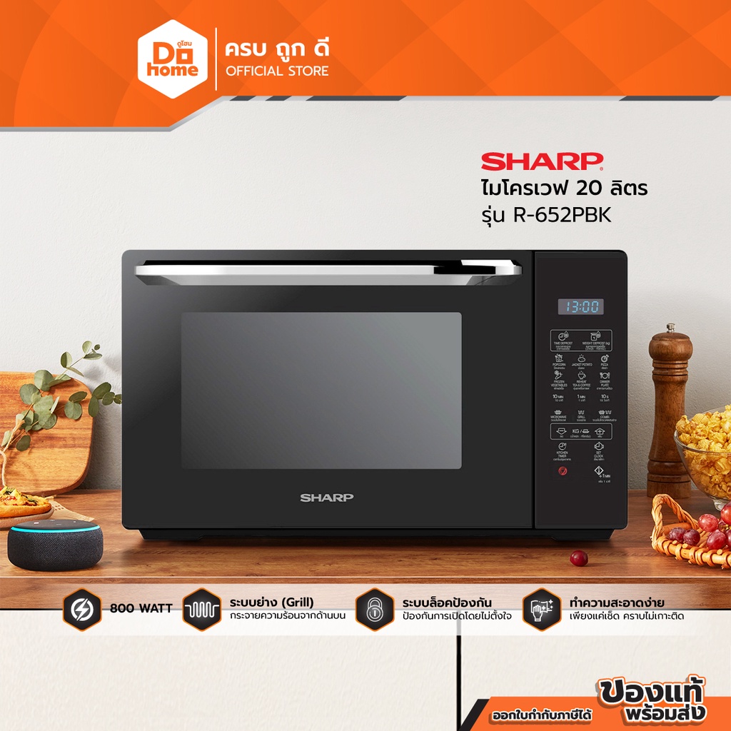SHARP ไมโครเวฟ ขนาด 20 ลิตร รุ่น R-652PBK |MC| | Shopee Thailand