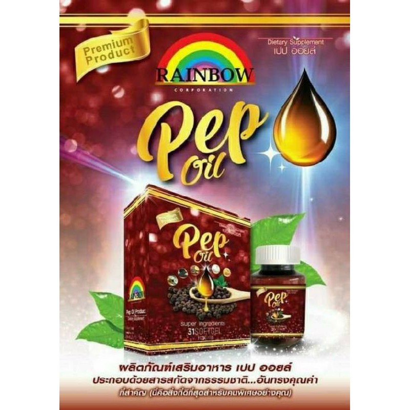 PEP OIL เปป ออยล์ น้ำมัน 5 ชนิด สกัดเย็นธรรมชาติ - miraclefood - ThaiPick