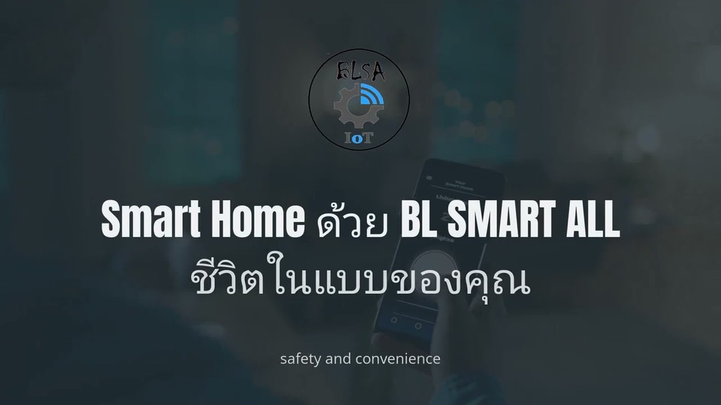 BL SMART ALL, ร้านค้าออนไลน์ | Shopee Thailand