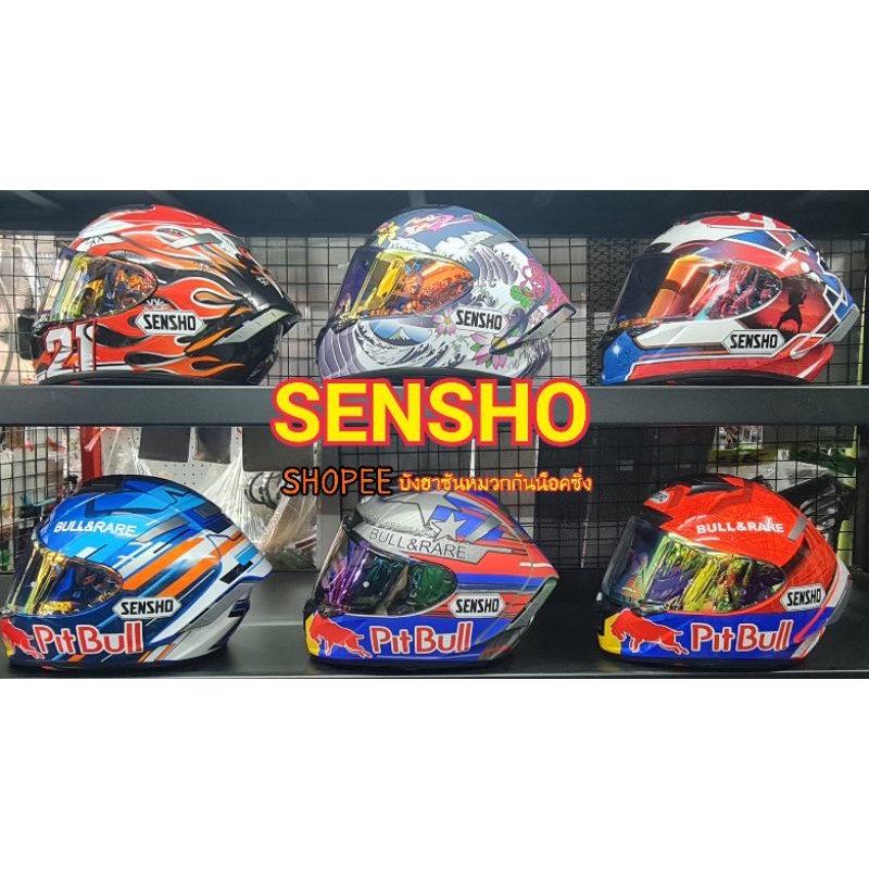 หมวกกันน็อคเต็มใบsensho ถูกที่สุด พร้อมโปรโมชั่น ม.ค. 2025 | BigGoเช็ค ...