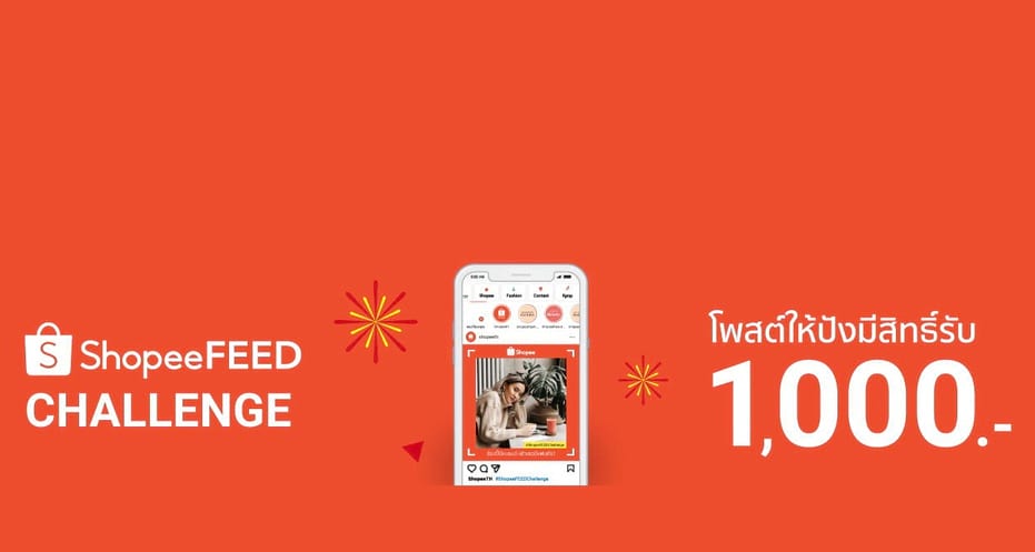 Shopee Thailand | ซื้อขายผ่านมือถือ หรือออนไลน์