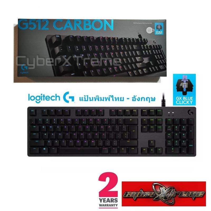 LOGITECH G512 CARBON GX BLUE CLICKY SWITCH RGB MECHANICAL Gaming แป้น ...