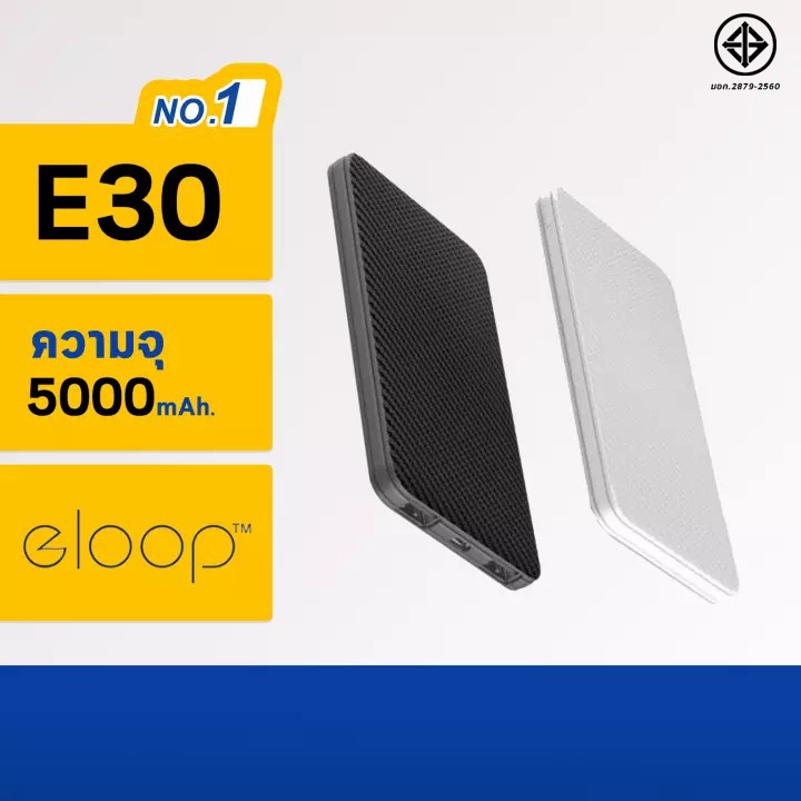 Eloop E30 Power Bank พาวเวอร์แบงค์ ของแท้ 100 (5000mAh) Number 1 Gadget ...