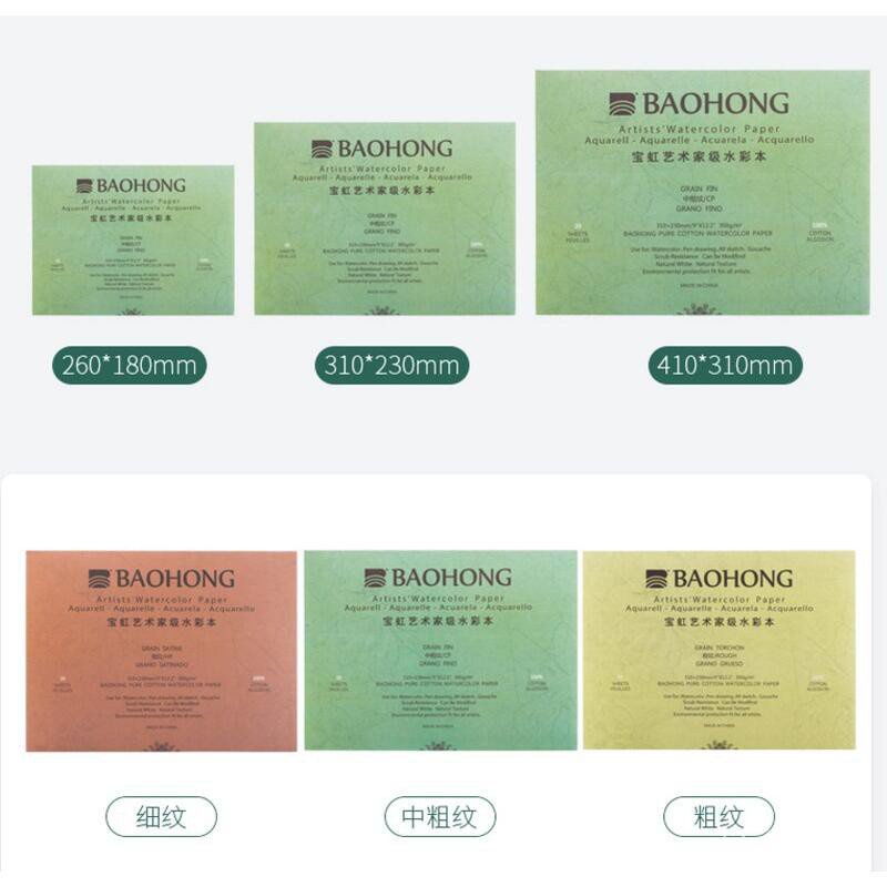 Baohong Cotton Watercolor Notebook300gWatercolor Paper Painting Book ...