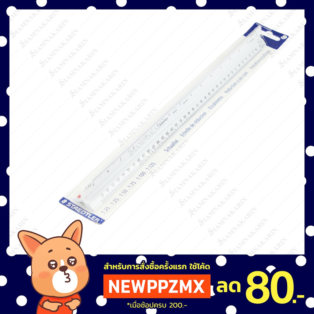 ไม้สเกล Staedtler Reduction Scale Ruler | Shopee Thailand