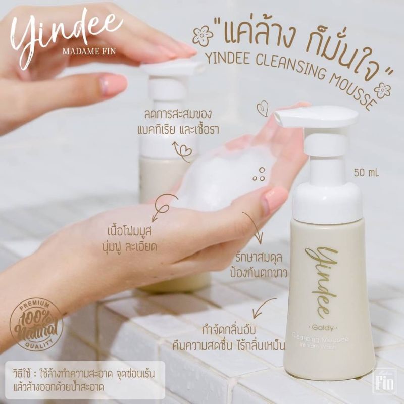 ของแท้ YINDEE MOUSSE ยินดีมูสมาดามฟิน ทำความสะอาดจุดซ่อนเร้น - donut ...