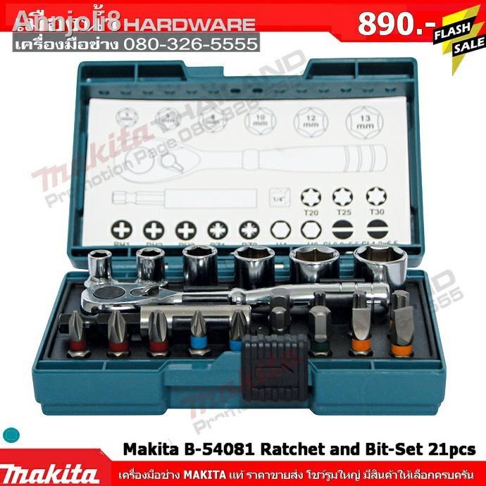 Makita B-54081 Ratchet and Bit-Set 21pcsอุปกรณ - pbr9pkol2t - ThaiPick