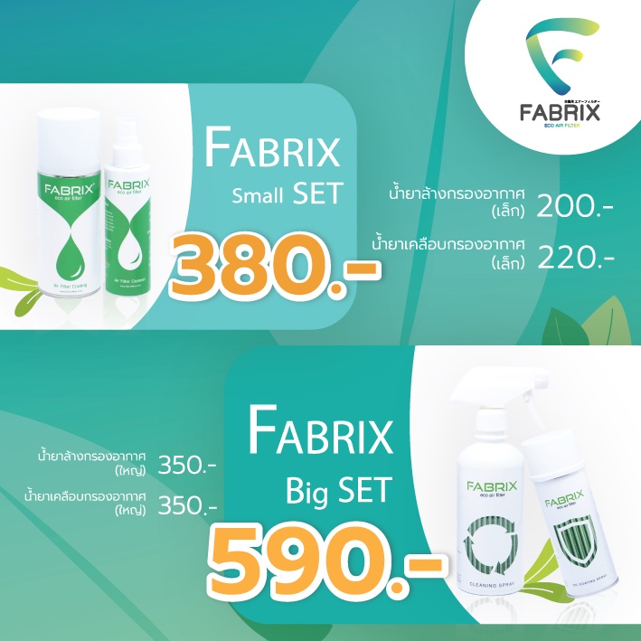 FABRIX กรองแอร์ Chevrolet ( Colorado ) Isuzu ( Mu-X All New D Max ...