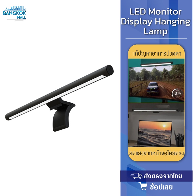 โคมไฟแขวนจอคอม Xiaomi Mijia Monitor Hanging Lamp โคมไฟตั้งโต๊ะledสำหรับ ...