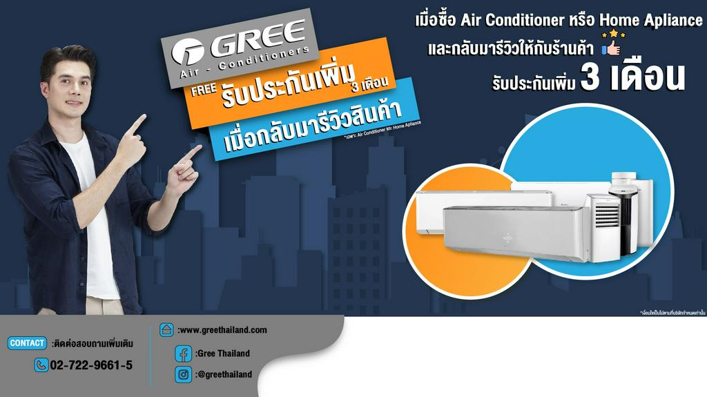 สั่งซื้อสินค้าออนไลน์จาก Gree Official Shop | Shopee Thailand