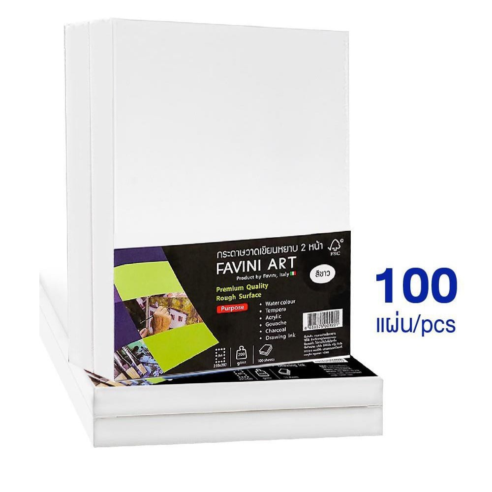 Favini Art กระดาษร้อยปอนด์ 200g กระดาษวาดเขียน กระดาษวาดรูป กระดาษสีน้ำ ...